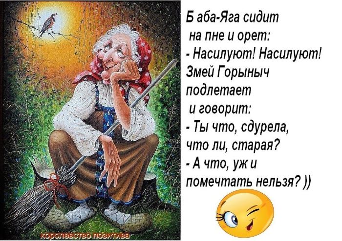 Анекдоты про сказочных героев (30 картинок) 🔥 BipBap.ru