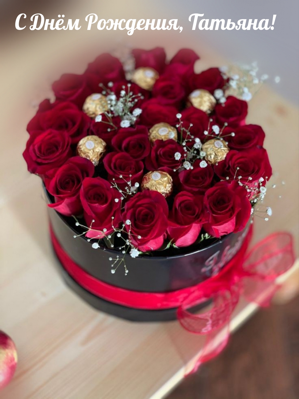 Поздравления с днем рождения Татьяне в прозе и картинках (130 открыток ...