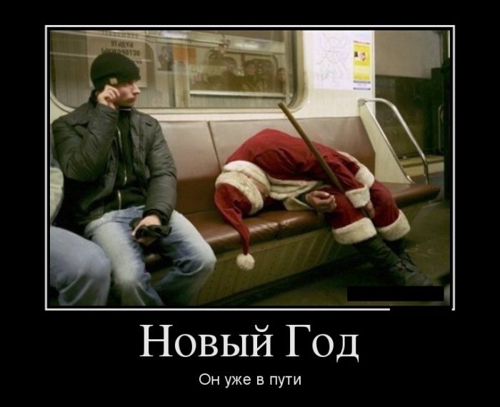 Новогодние приколы 2024 - подборка комиксов, мемов, демотиваторов (50 ...