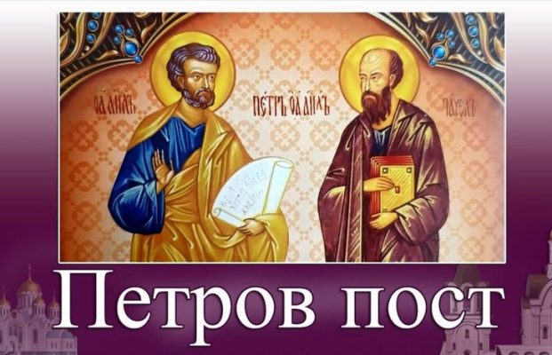 Красивые картинки Петров пост 2025 (27 фото) 🔥 BipBap.ru