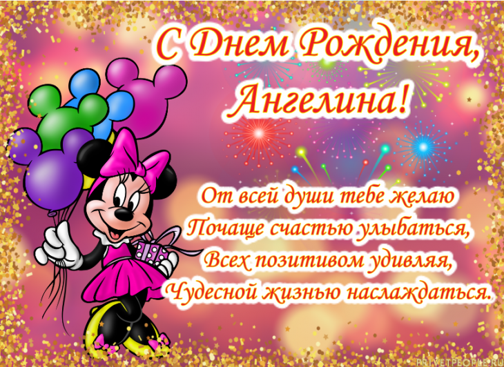 Пожелания девочке на день рождения (130 фото) 🔥 BipBap.ru