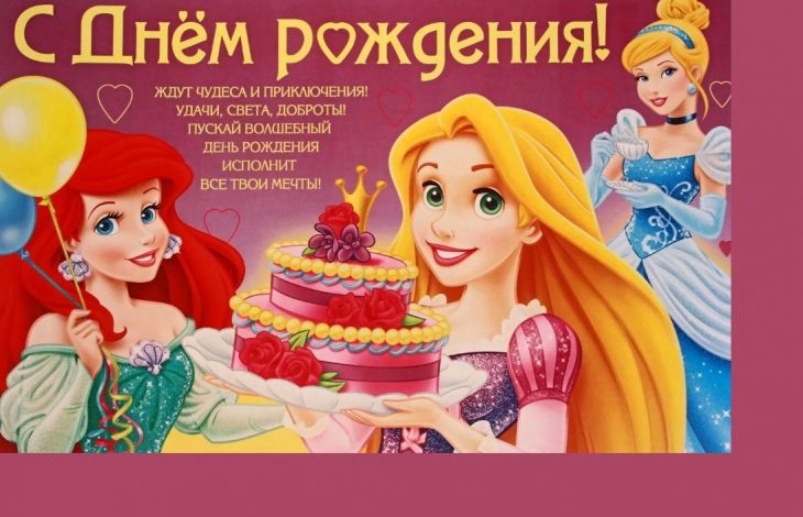 Пожелания девочке на день рождения (130 фото) 🔥 BipBap.ru