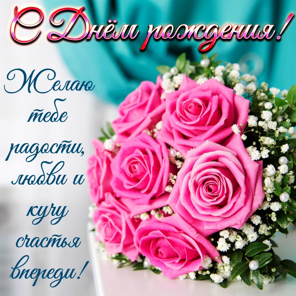 Пожелания коллеге с днем рождения (184 фото) 🔥 BipBap.ru