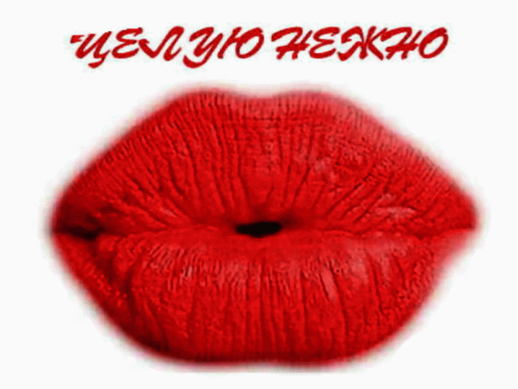 Милые гиф-анимации с поцелуями (190 картинок) 🔥 BipBap.ru