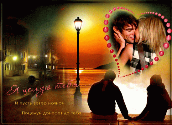 Милые гиф-анимации с поцелуями (190 картинок) 🔥 BipBap.ru