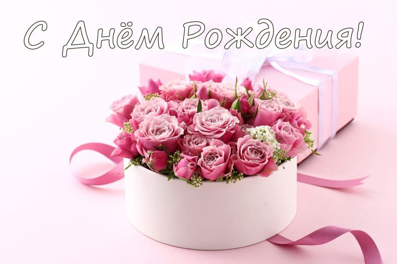 Самые красивые цветы на день рождения женщине (100 фото) 🔥 BipBap.ru