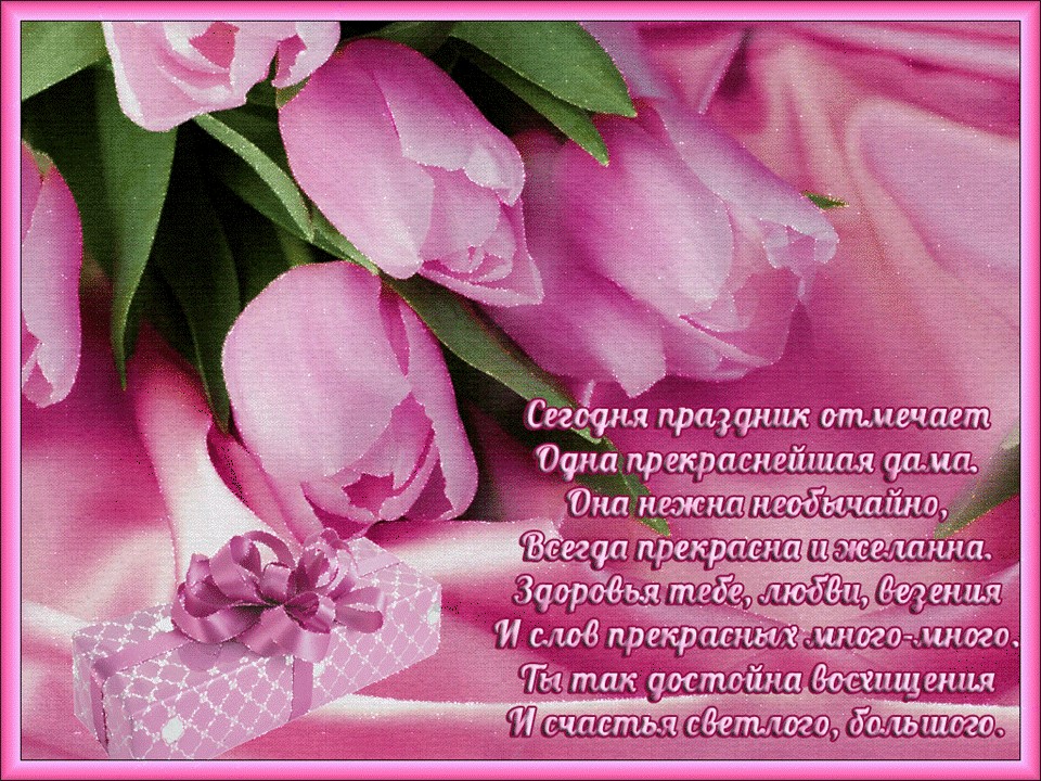 Красивые поздравления С днем рождения Ларисе (200 картинок) 🔥 BipBap.ru