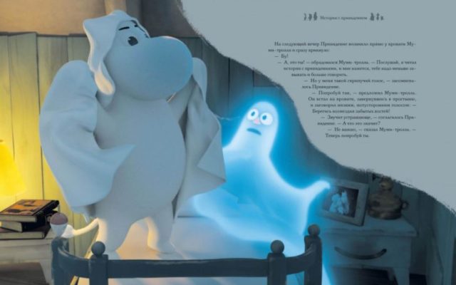 Привидение из мультсериала Долина Муми-троллей (100 фото) 🔥 BipBap.ru