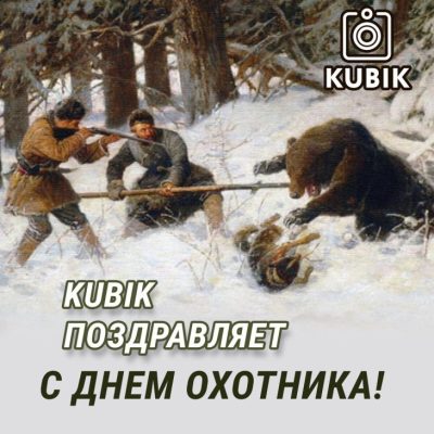 Поздравления с днем рождения охотнику (100 фото) 🔥 BipBap.ru