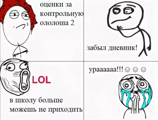 Очень смешные мемы 2023 (70 фото) 🔥 BipBap.ru