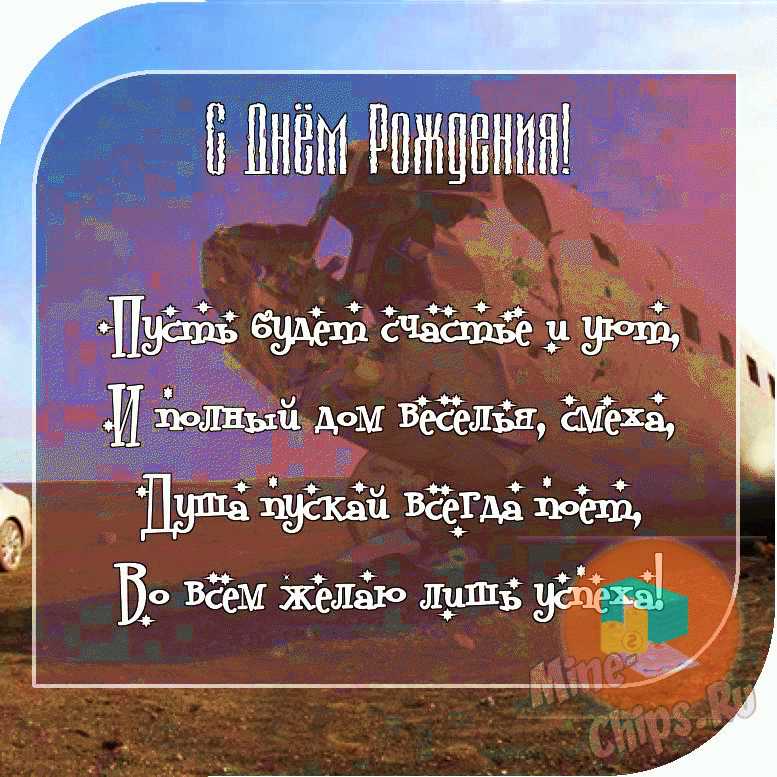 Поздравления с днем рождения продавцу (100 фото) 🔥 BipBap.ru