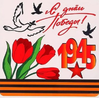 Трафареты к 9 мая (105 фото) 🔥 BipBap.ru