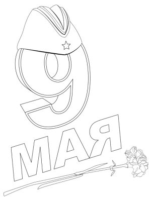 Трафареты к 9 мая (105 фото) 🔥 BipBap.ru