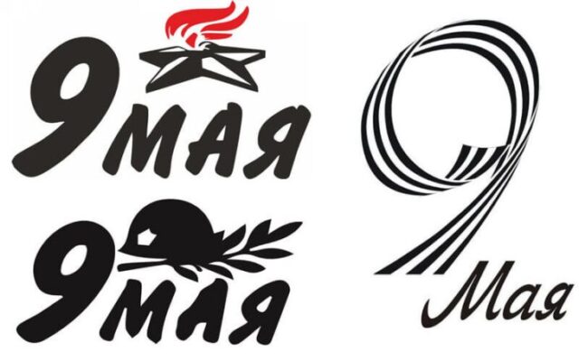 Шаблоны аппликаций к 9 мая (134 фото) 🔥 BipBap.ru