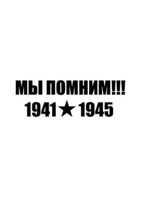 Шаблоны аппликаций к 9 мая (134 фото) 🔥 BipBap.ru