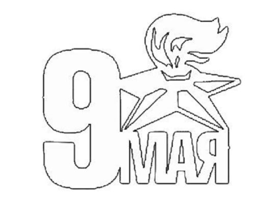 Шаблоны поделок к 9 мая (98 фото) 🔥 BipBap.ru