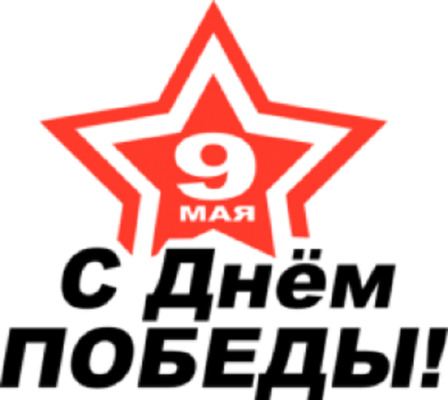 Шаблоны аппликаций к 9 мая (134 фото) 🔥 BipBap.ru