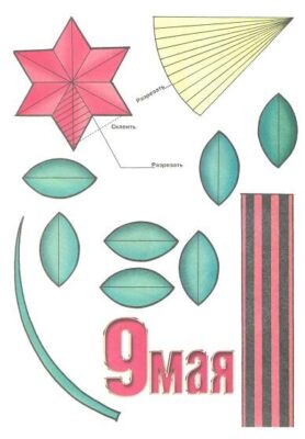 Шаблоны поделок к 9 мая (98 фото) 🔥 BipBap.ru