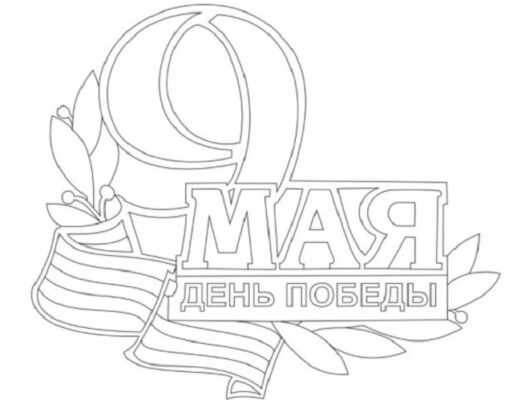 Шаблоны поделок к 9 мая (98 фото) 🔥 BipBap.ru