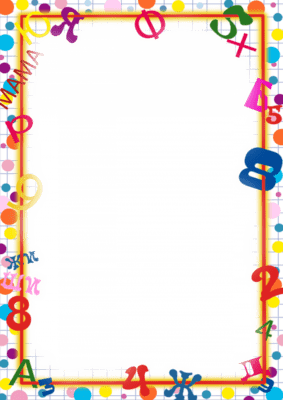 Шаблоны диплома об окончании 1 класса (94 фото) 🔥 BipBap.ru