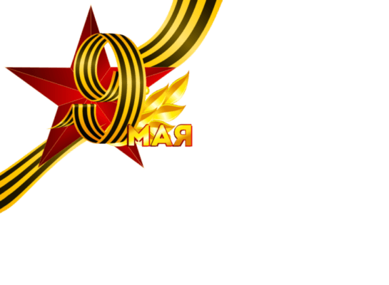 Шаблоны рамок к 9 мая (75 фото) 🔥 BipBap.ru