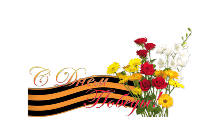 Шаблоны рамок к 9 мая (75 фото) 🔥 BipBap.ru