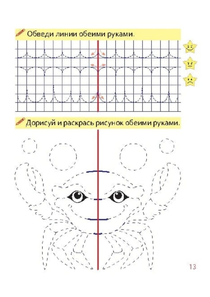 Трафареты для рисования двумя руками одновременно (133 фото) 🔥 BipBap.ru