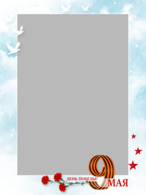 Шаблоны рамок к 9 мая (75 фото) 🔥 BipBap.ru