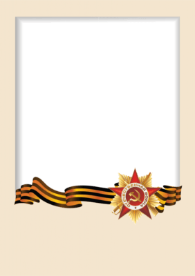 Шаблоны рамок к 9 мая (75 фото) 🔥 BipBap.ru