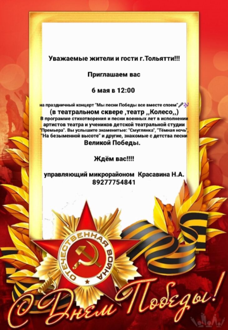 Шаблоны рамок к 9 мая (75 фото) 🔥 BipBap.ru