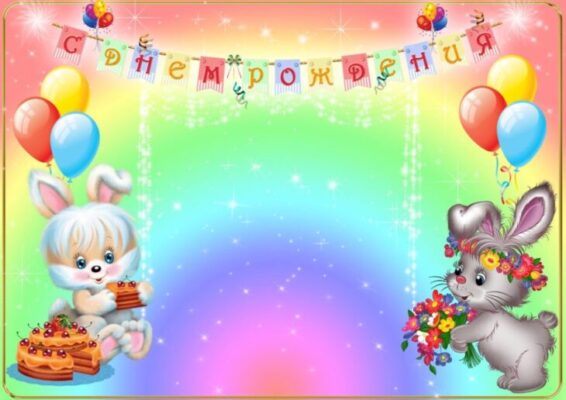 Трафареты для оформления класса (97 фото) 🔥 BipBap.ru