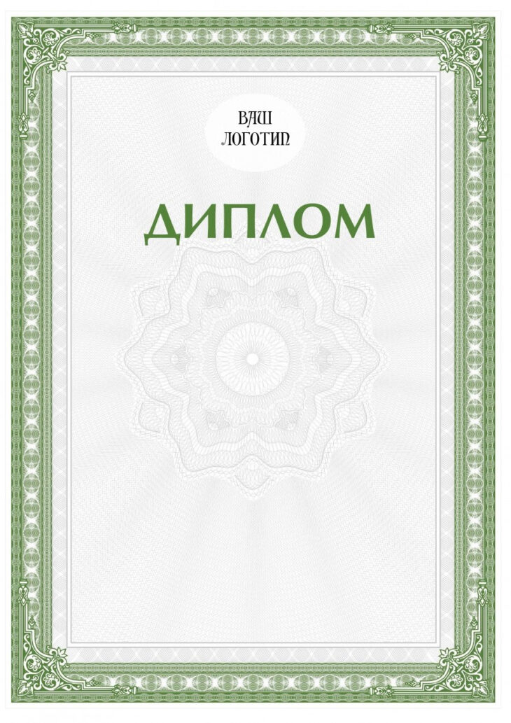 Шаблоны дипломов (133 фото) 🔥 BipBap.ru