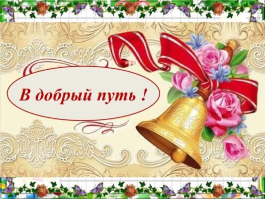 Шаблоны афиш последний звонок (120 фото) 🔥 BipBap.ru