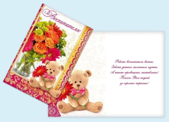 Шаблоны благодарностей воспитателю (94 фото) 🔥 BipBap.ru