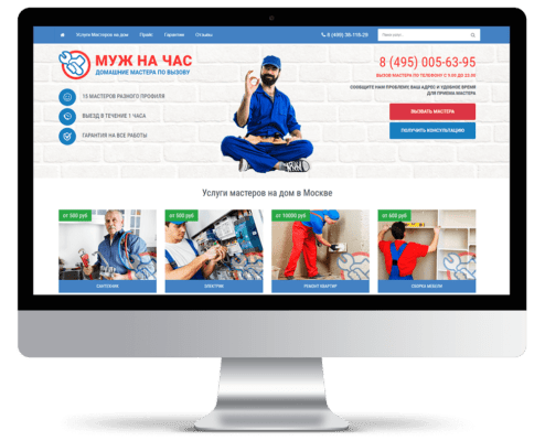 Шаблоны для сайта услуг (143 фото) 🔥 BipBap.ru