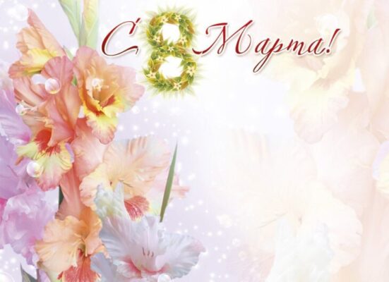 Шаблоны для поздравления мам (161 фото) 🔥 BipBap.ru