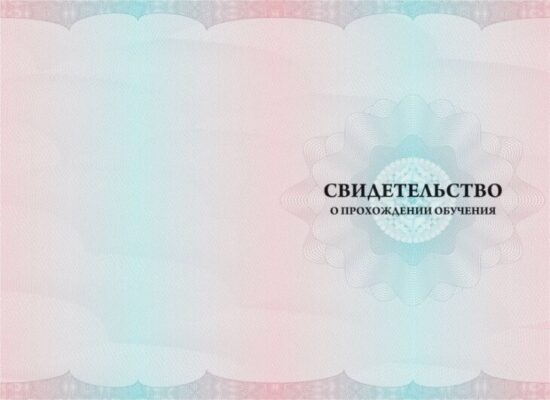 Шаблоны для удостоверения (111 фото) 🔥 BipBap.ru