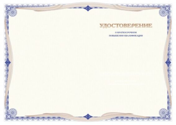 Шаблоны для удостоверения (111 фото) 🔥 BipBap.ru