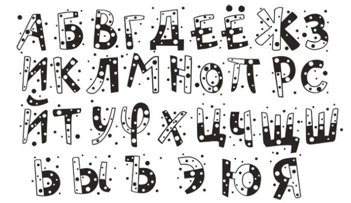 Трафареты цветных букв (104 фото) 🔥 BipBap.ru