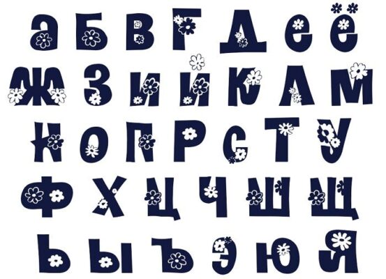 Трафареты цветных букв (104 фото) 🔥 BipBap.ru
