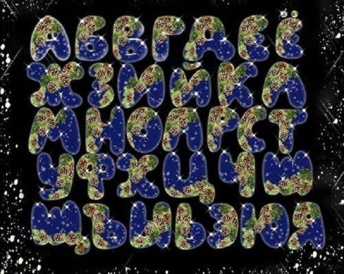 Трафареты цветных букв (104 фото) 🔥 BipBap.ru