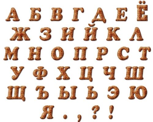 Трафареты цветных букв (104 фото) 🔥 BipBap.ru