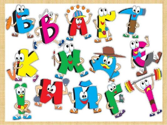 Трафареты цветных букв (104 фото) 🔥 BipBap.ru