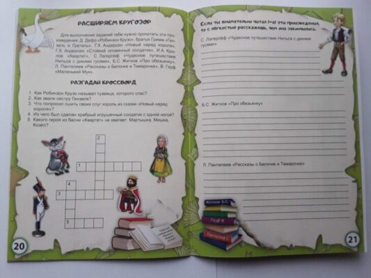 Шаблоны читательского дневника (136 фото) 🔥 BipBap.ru