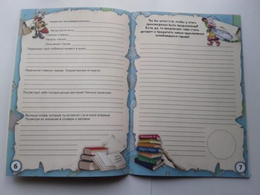 Шаблоны читательского дневника (136 фото) 🔥 BipBap.ru