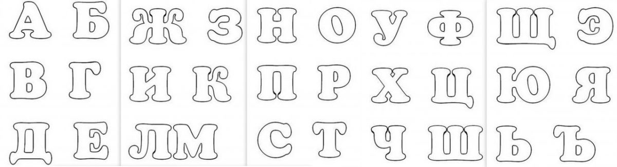 Трафареты алфавита (133 фото) 🔥 BipBap.ru