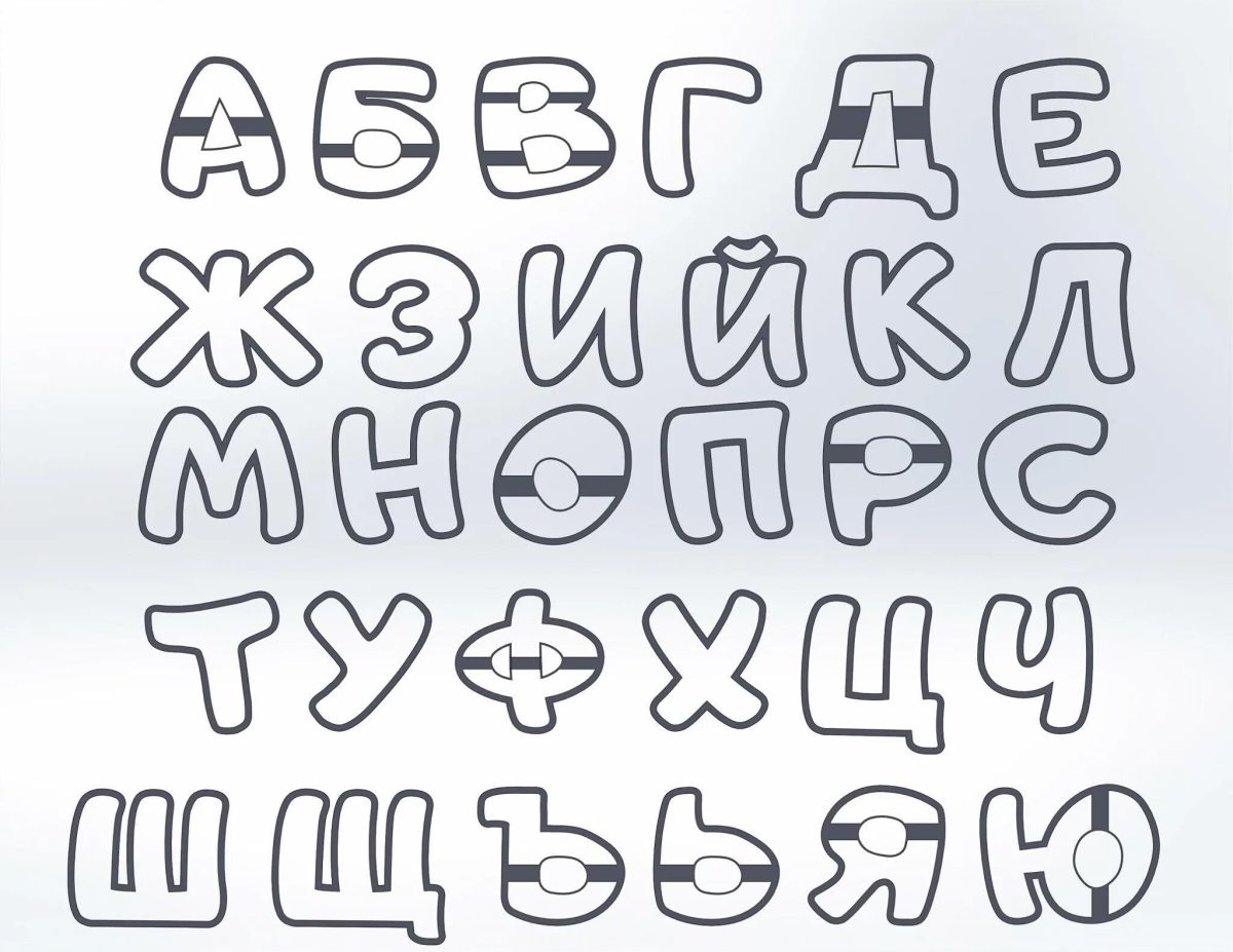 Трафареты алфавита (133 фото) 🔥 BipBap.ru